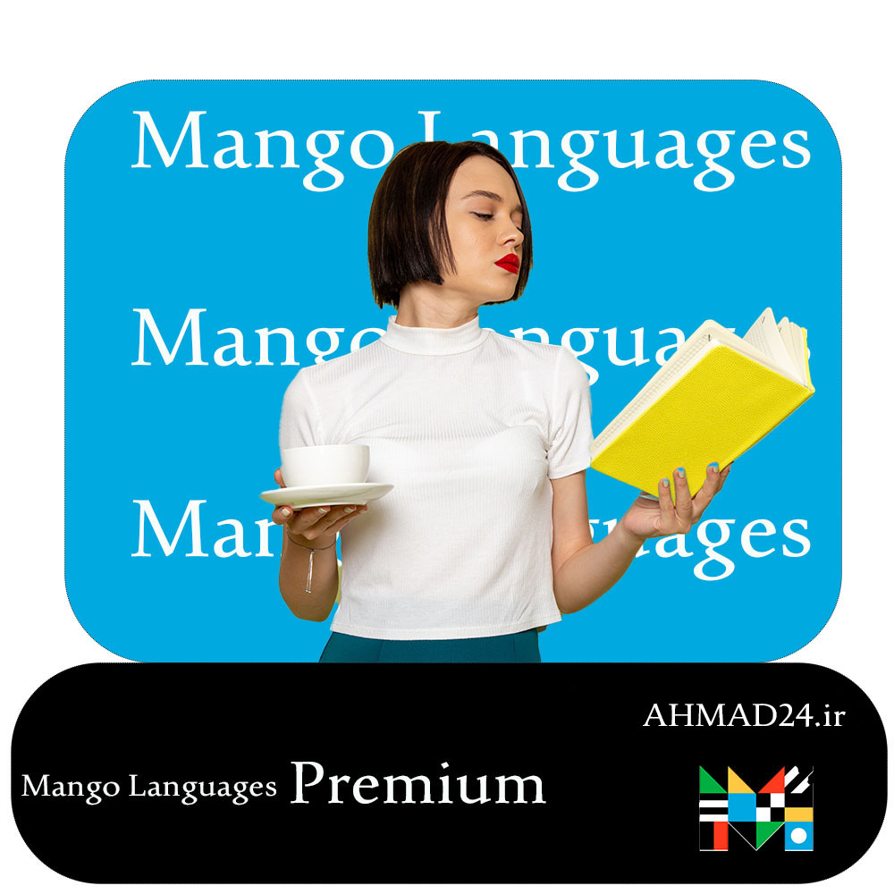 Mango Languages خرید اشتراک Mango Languages (منگو) ایمل شخصی شما - ahmad24